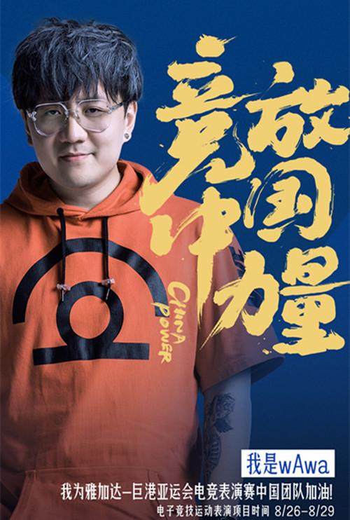 专访解说wAwa：韩援离开后，LPL得以在今年迎来爆发