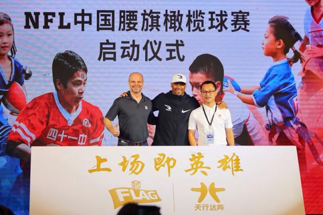 NFL中国腰旗橄榄球赛独家运营权花落天行 9月开赛