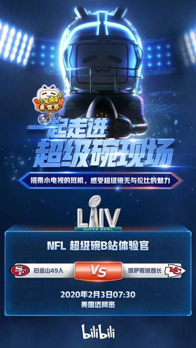 第54届超级碗震撼来袭，两大性感天后共演中场秀