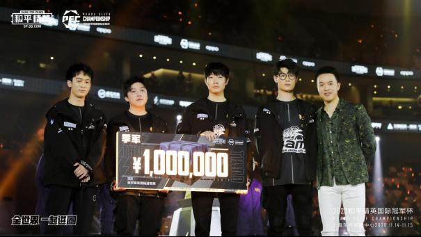 NV-XQF夺冠 PEC 2020和平精英国际冠军杯圆满落幕